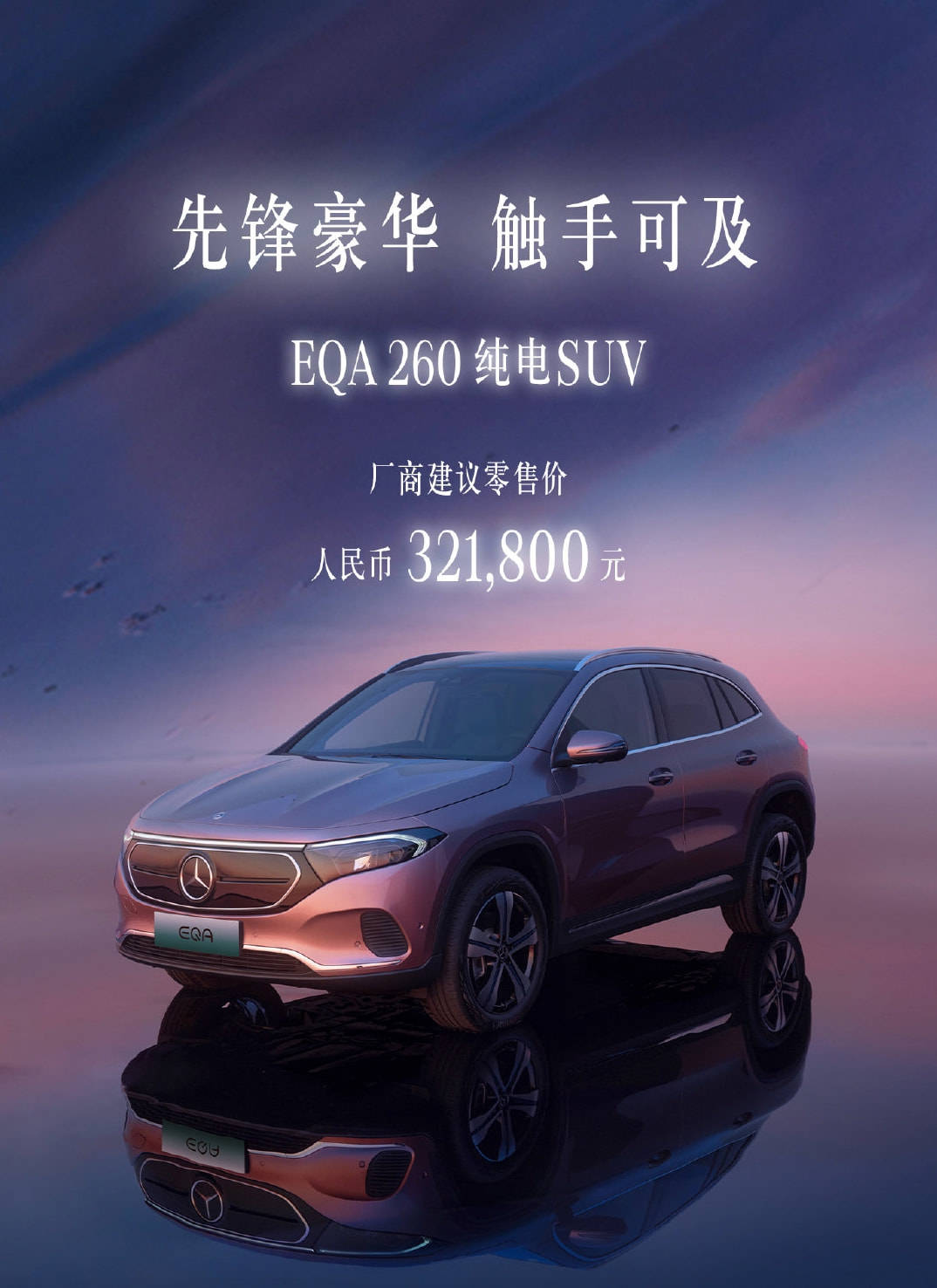 2022款奔驰EQA/EQB上市；比亚迪海豹官方内饰图发布_搜狐汽车_搜狐网