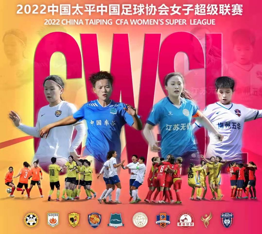 CCTV5直播NBA季后赛灰熊PK勇士，APP转女超领头羊武汉女足VS广东+小德出战ATP_对阵_广厦_山东