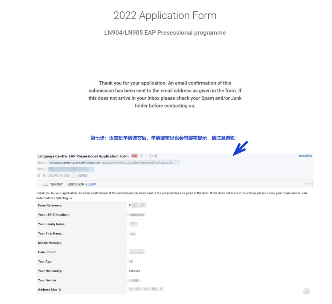语言班 | LSE的语言班怎么申请？_Offer_Dates_信息