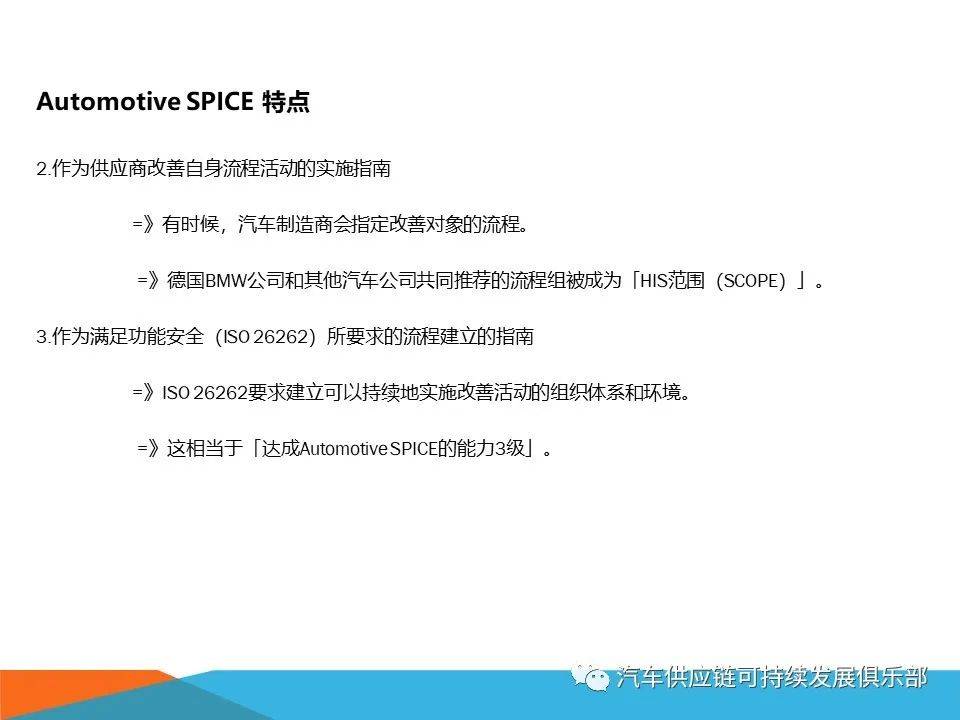 干货｜Automotive SPICE 汽车软件过程改进与能力测量系统讲解_搜狐汽车_搜狐网