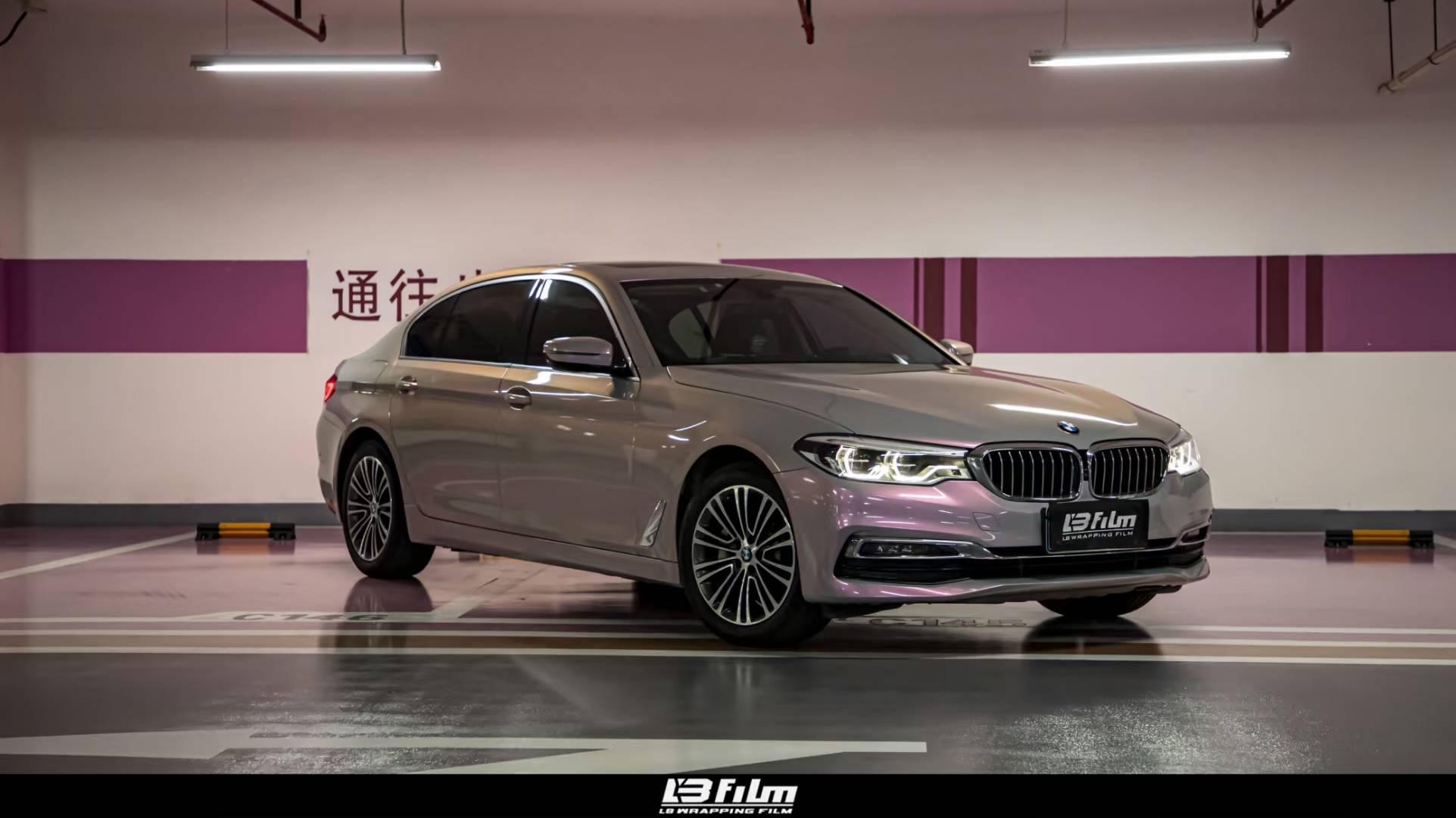 LBFILM改色膜：宝马-530Li钻石梦幻火山灰_搜狐汽车_搜狐网