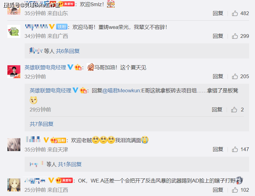 LPL转会期第一则官宣诞生！WE官宣：SMLZ以自由人身份，重回WE_选手_消息_因为