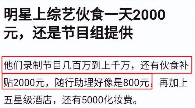 不把当人、劝打人做喜欢的事，高高在上的明星不值得心疼_随行_倪妮_王子