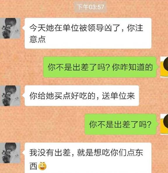 女同事给我对象发消息,发出去的内容很“逗比”,让我笑出了声! 都能 幽默感 男朋友