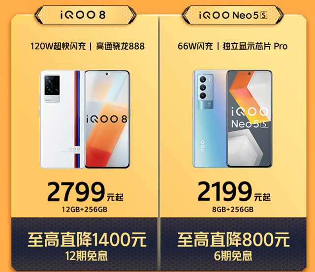 iQOO开启618大促，至高直降1400+抽送千元购机神券_Neo_配置_性能