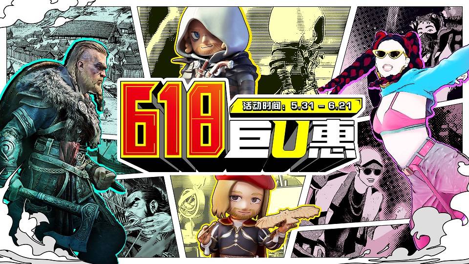 育碧618开启 Steam上EA特卖促销 双人成行半价-暴喵加速器