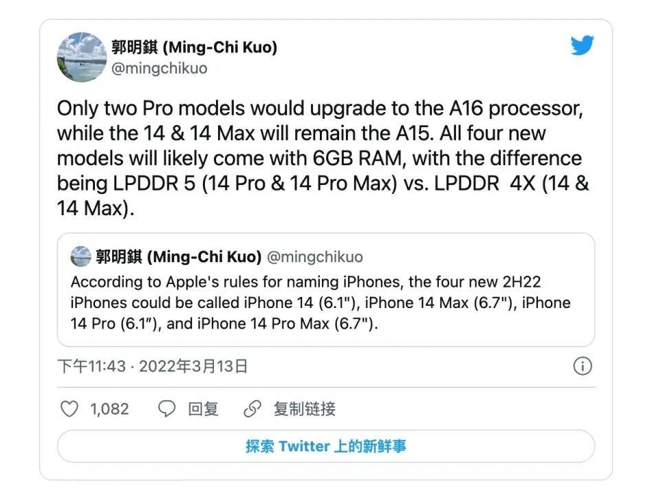 WWDC22前瞻：iOS16也分高低配？网友：苹果逼我买贵的_iPhone_Pro_芯片