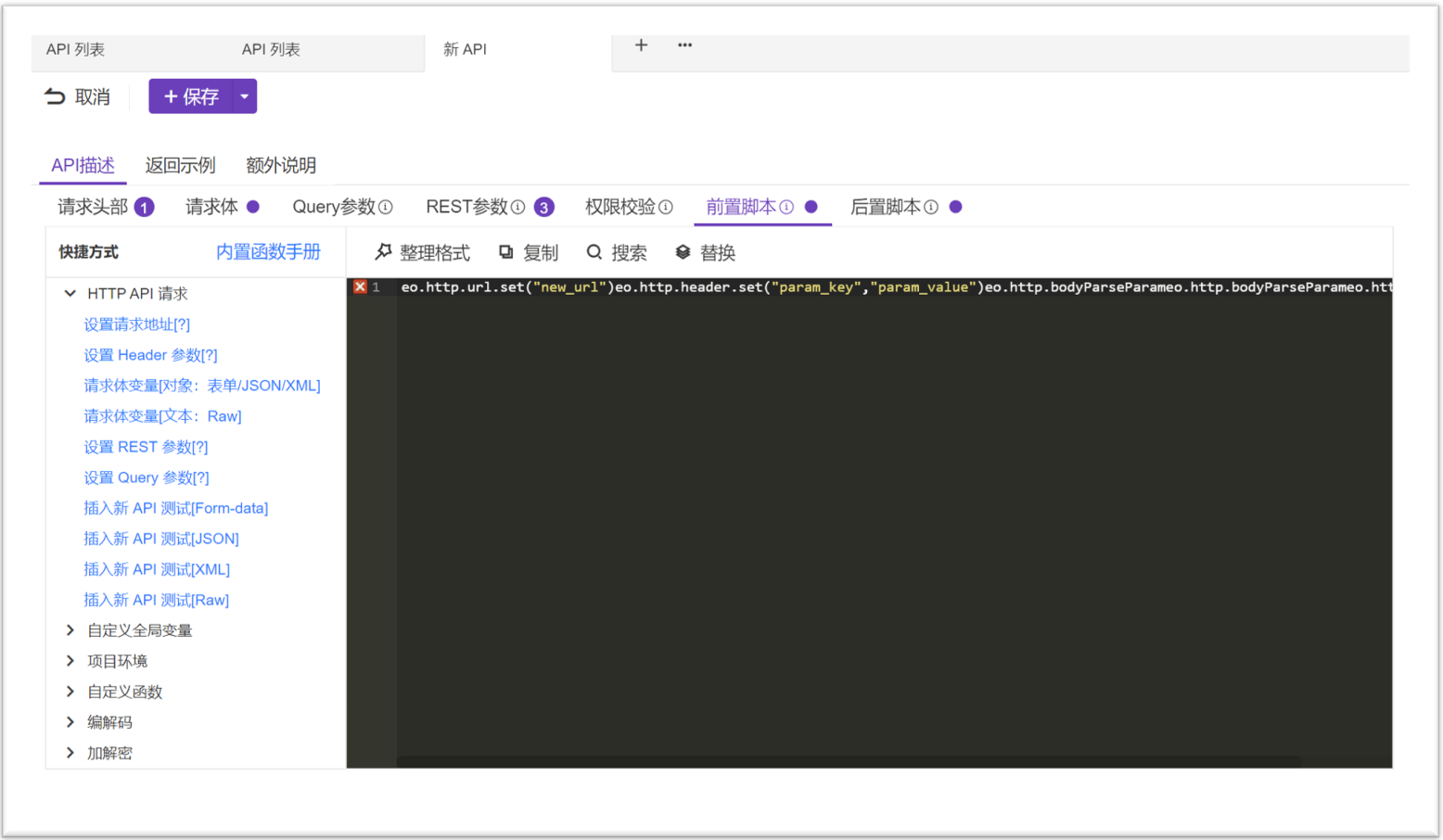 解决开发痛点，Apifox和Eolink有什么区别？_文档_mock_功能
