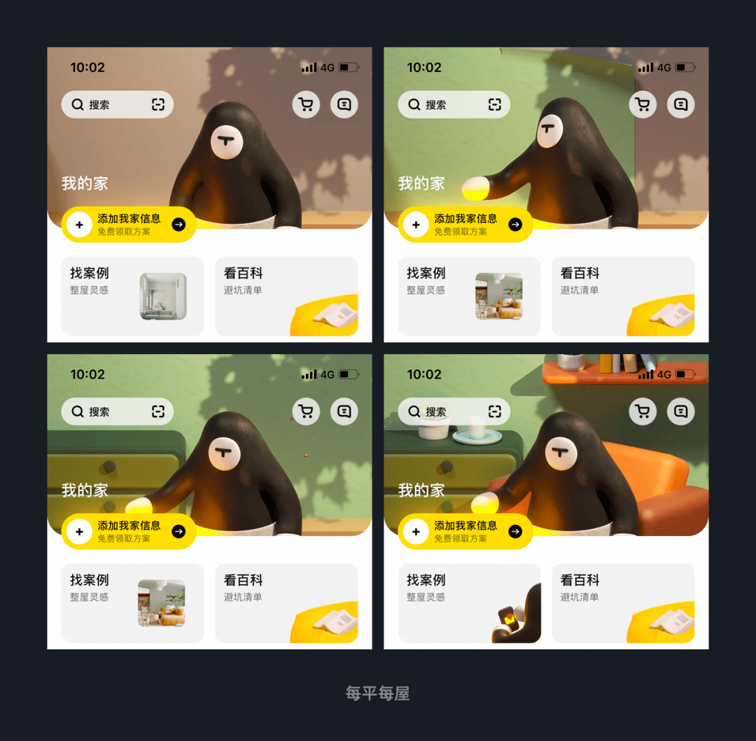 UI/UXD设计优秀案例分析总结_用户_视觉_形象