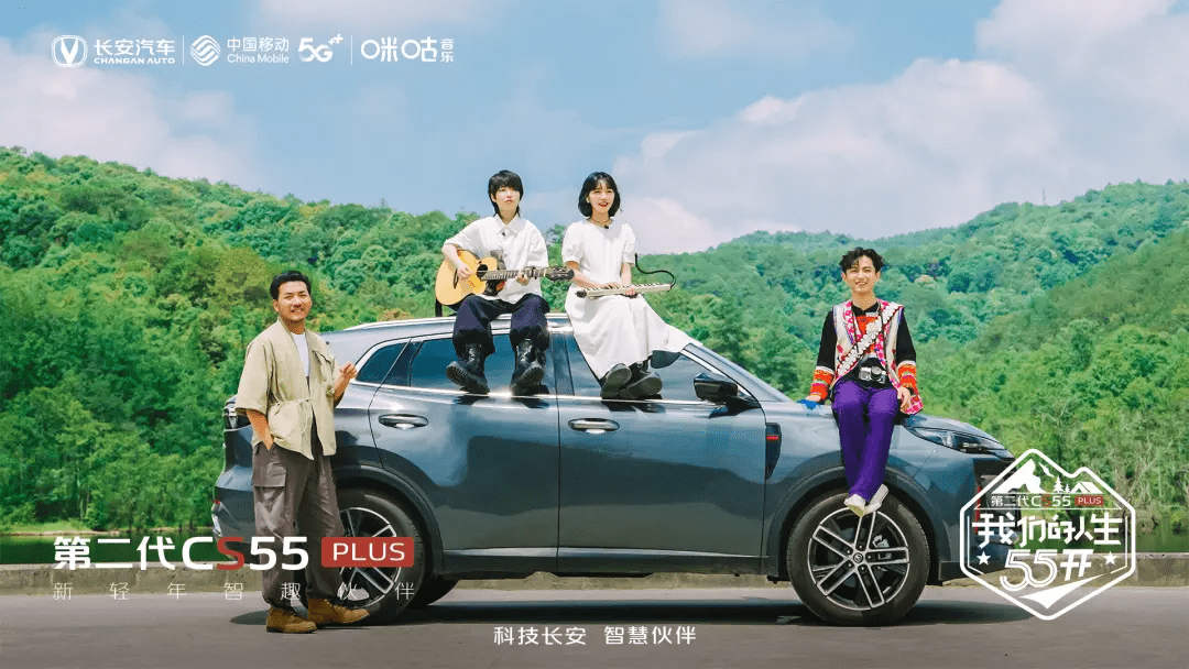 唱响跨界音乐节，长安第二代CS55 PLUS带你嗨翻这燥热的夏天_搜狐汽车_搜狐网