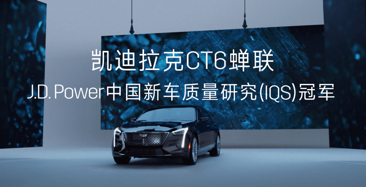 不凡格调由此开启！6月27日凯迪拉克CT6 120周年限量版发售！_搜狐汽车_搜狐网