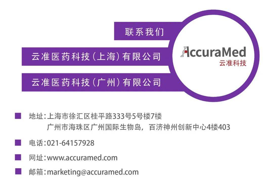 【Akoya讲座】-Opal多重荧光免疫组化（Multiplex IHC）空间表型分析操作指南_云准_肿瘤_服务