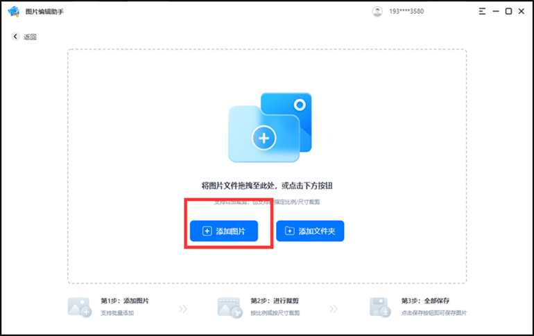 怎么批量裁剪图片尺寸？分享一个好用的裁剪图片的方法步骤进行调整 