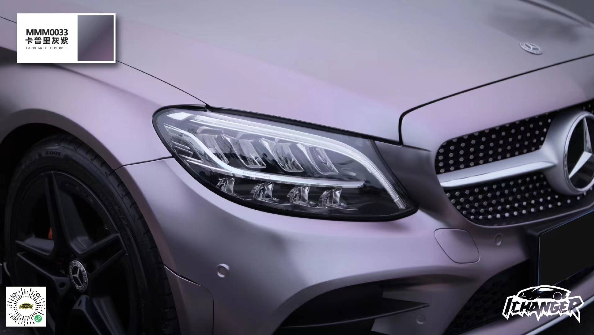奔驰C260-ICR卡普里灰紫改色膜, 唯美的银灰色带一点点紫罗兰_搜狐汽车_搜狐网