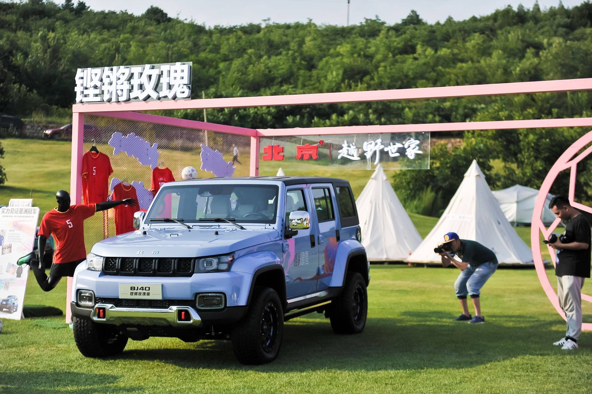 越野+露营这对潮玩CP算是被BJ40玩明白了_搜狐汽车_搜狐网