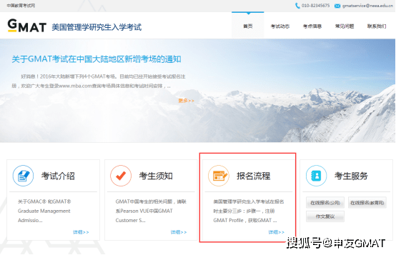 GMAT报名详细流程，图文解析超清楚~~~~_考试_信息_注册