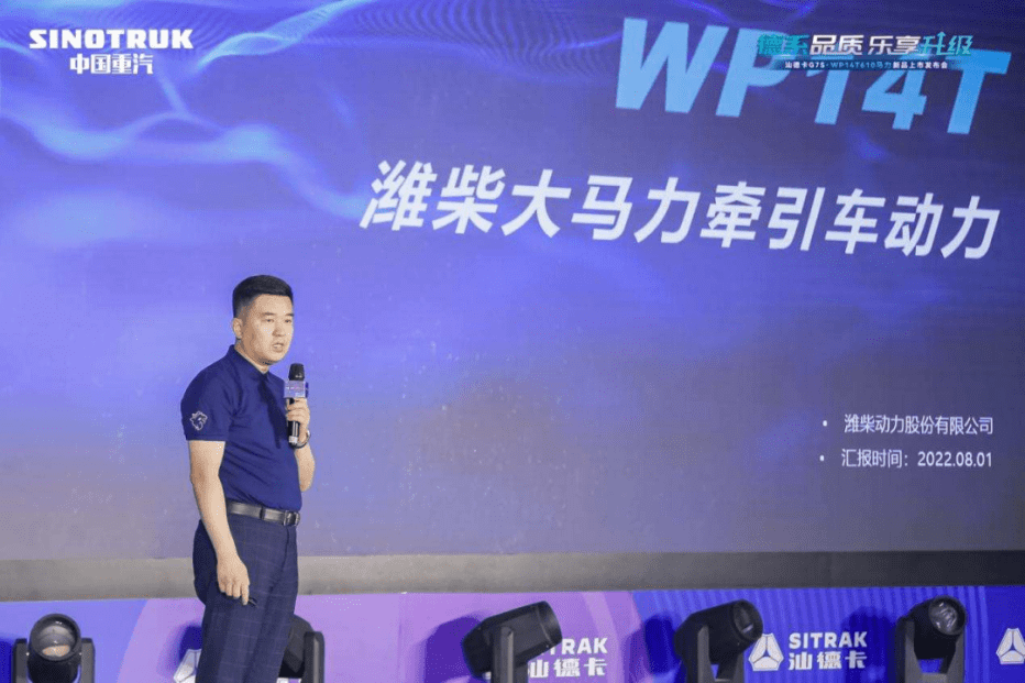 超T动力 焕“芯”出发 | 中国重汽专属定制版WP14T产品闪耀登场_搜狐汽车_搜狐网