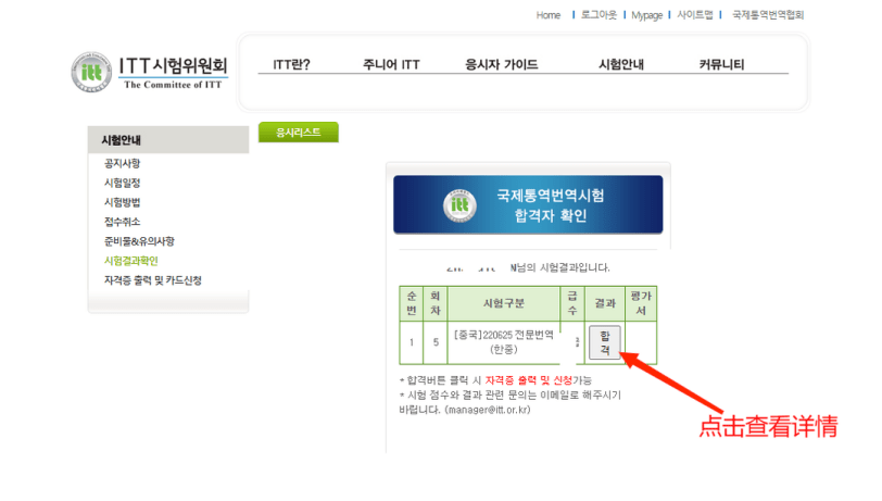 CATTI证书与ITT证书互认互换常见问题大解答！_国际版_相关_有效期