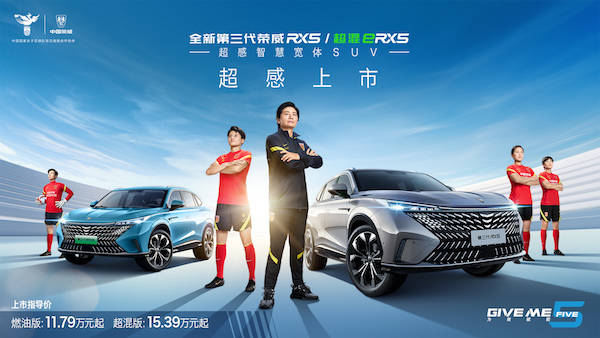 全新荣威RX5/eRX5上市，12.49万起售，基于上汽“珠峰”架构打造_搜狐汽车_搜狐网