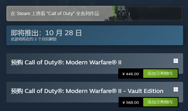 COD19使命召唤现代战争2主机PC战网steam各区服价格-暴喵加速器