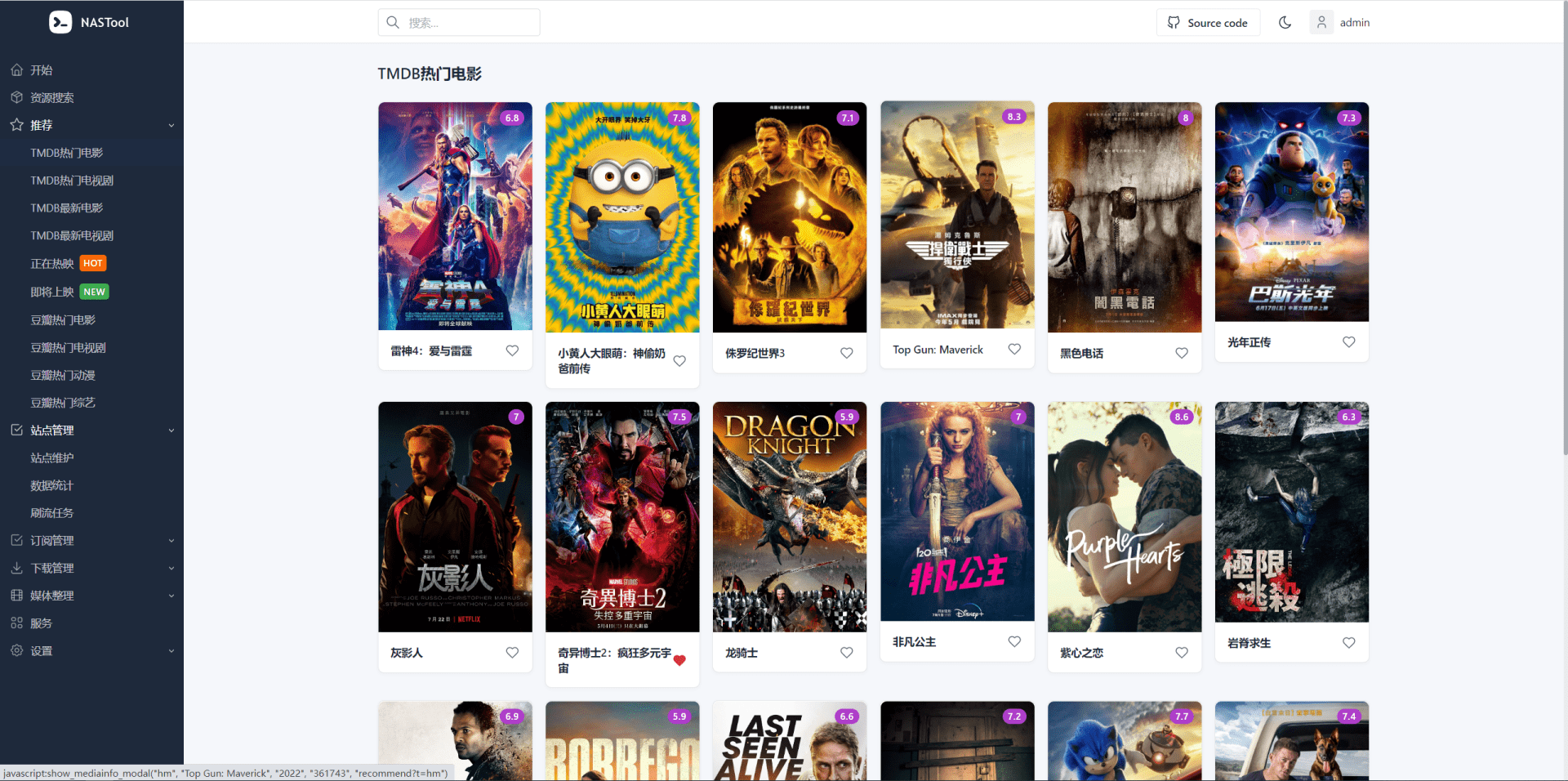 耗资过万，新手如何搭建家庭影院？绿联nas-tools详细教程_资源_海信_电视