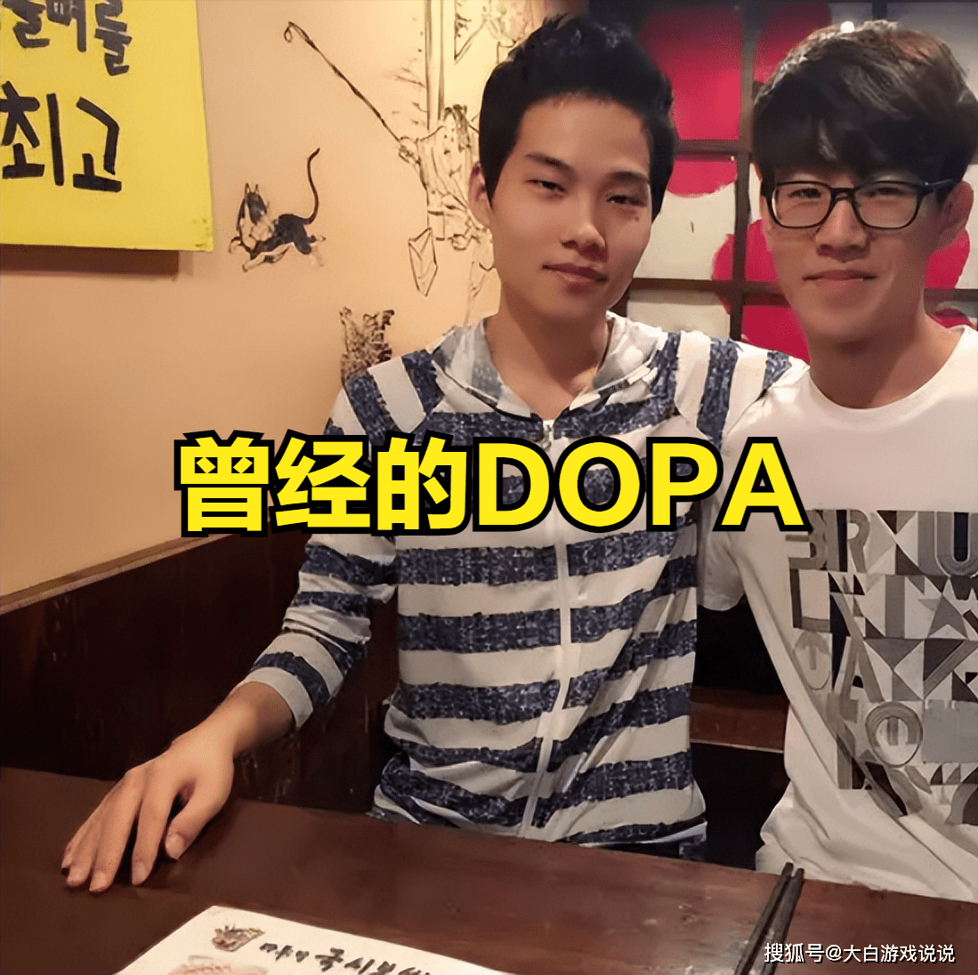 Dopa宣布将服兵役，在直播间跟玩家跪别，曾是国服高分路人王_dopa_视频_时候