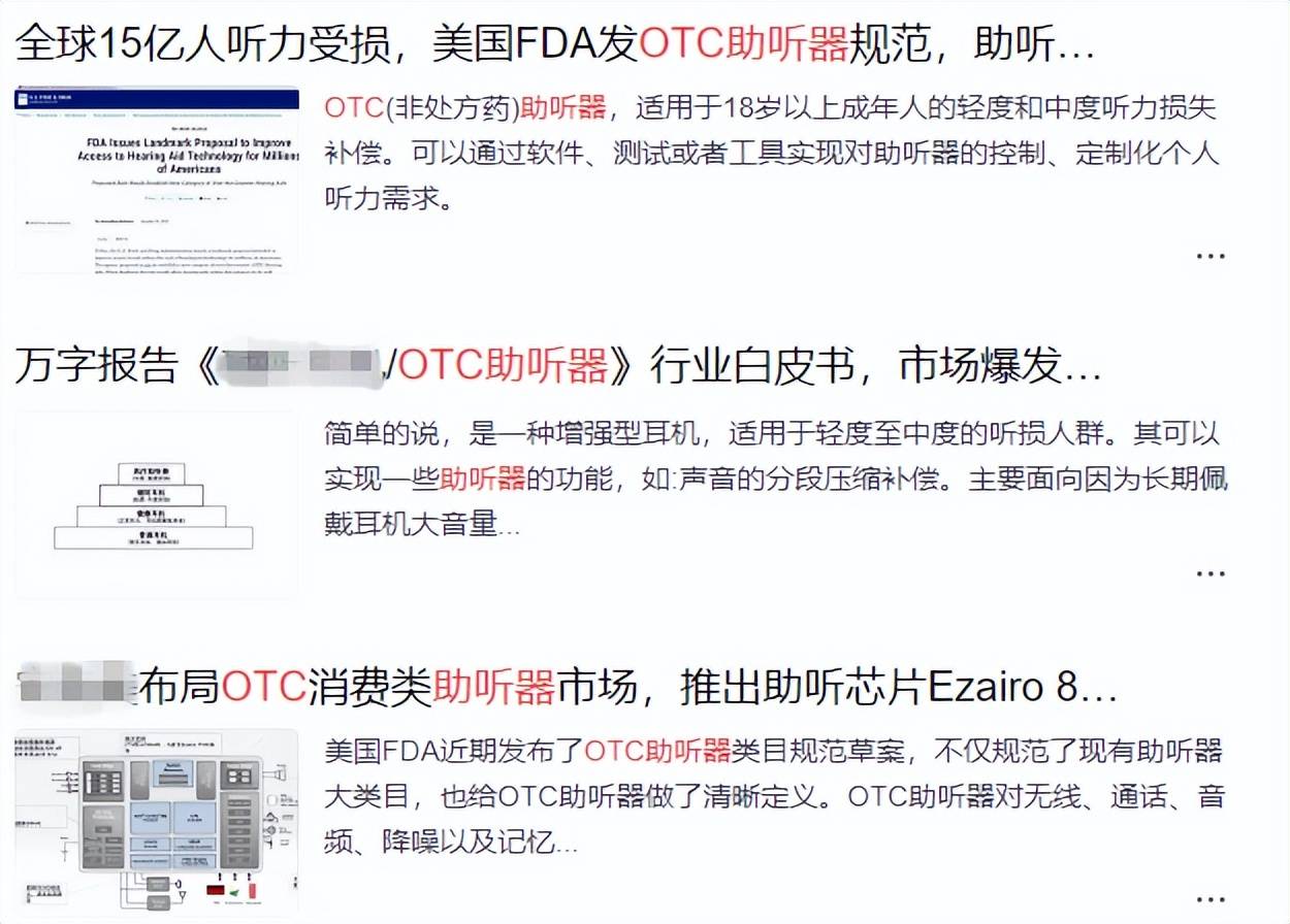 助听器直接买的时代来了？聊聊热门的OTC助听器，究竟什么来头_专业_效果_直接销售