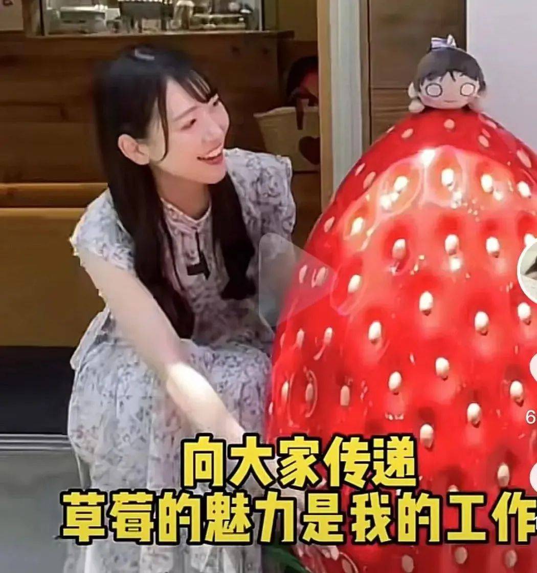 日本前女团成员成世界唯一“草莓大师”：永远不要小看“热爱”的力量_Rurika_工作_QBHouse