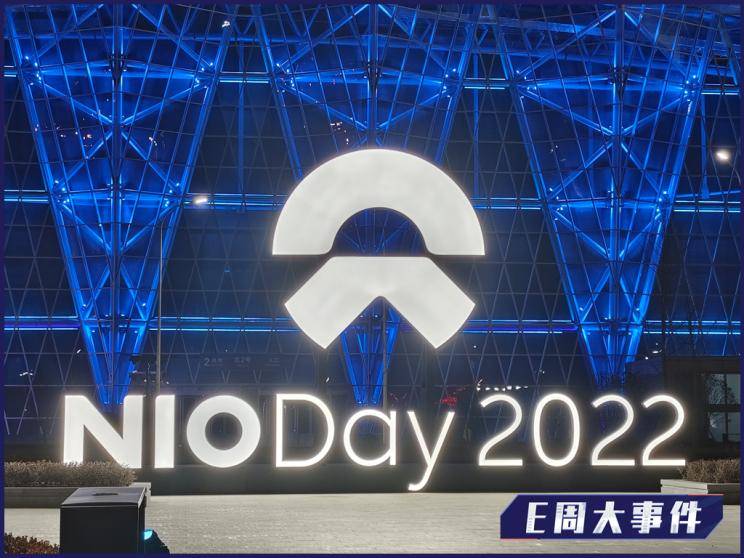 E周见：特斯拉股价大跌/蔚来被黑客勒索_搜狐汽车_搜狐网