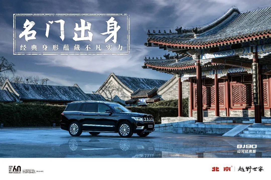 V6引擎 BJ90山河经典版上市 售47.80万起_搜狐汽车_搜狐网