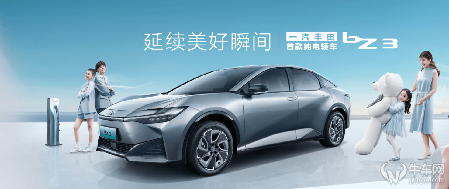 2022广州车展：新能源轿车推荐，BZ3/ Mirai/A06 EDG涂装版！_搜狐汽车_搜狐网