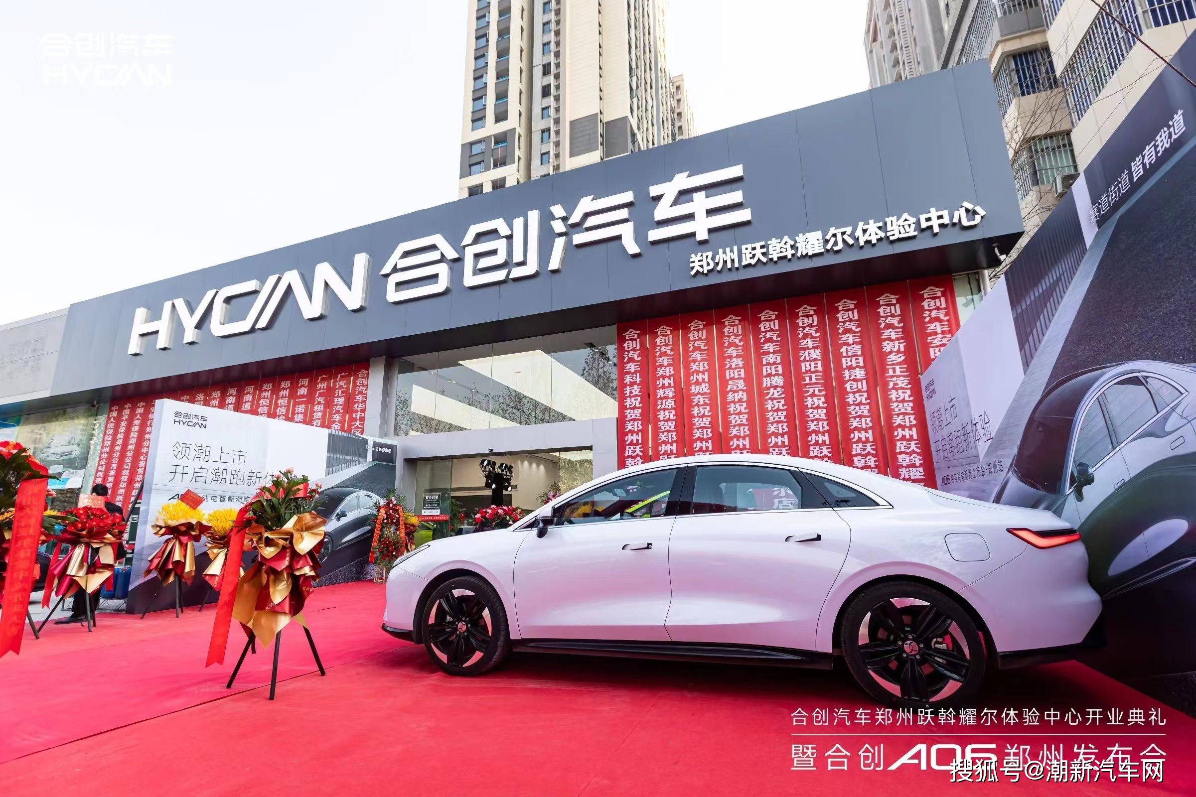 上市即交付！纯电智能潮跑合创A06 17.98万元起售_搜狐汽车_搜狐网