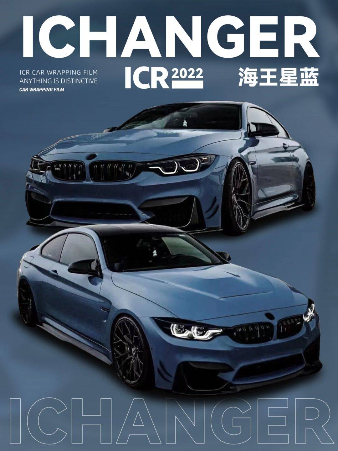 宝马M4-Ichanger改色膜海王星蓝，犹如星辰般深沉的宝蓝色_搜狐汽车_搜狐网