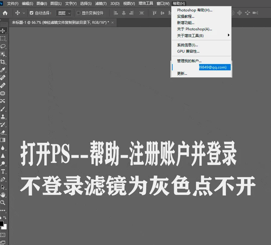 ps2023中文版无须激活直接下载使用Photoshop2023-阿里云开发者社区