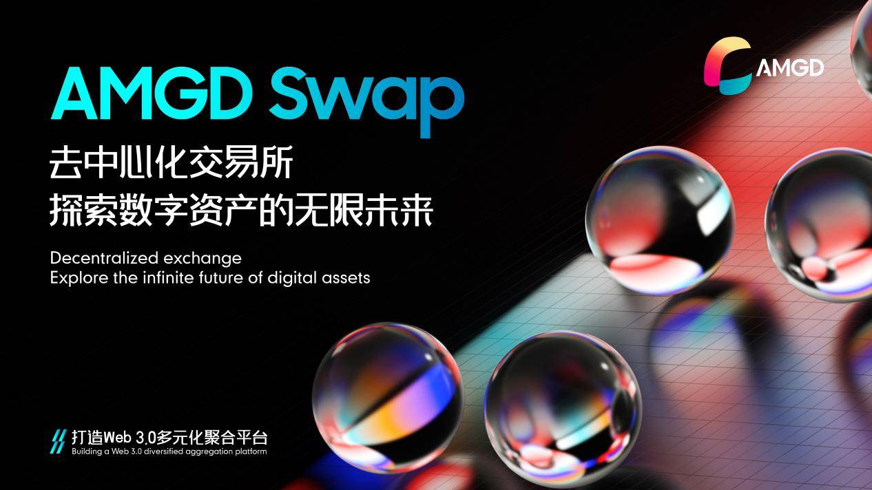 AMGD：WEB3应用时代的开拓者_社交_用户_数据