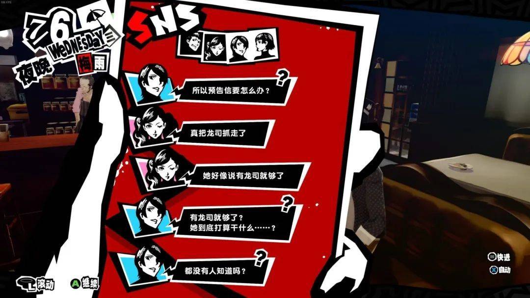 《女神异闻录5皇家版》p5r的coop机制讲解与各角色coop优先级指南_事件_游戏_触发