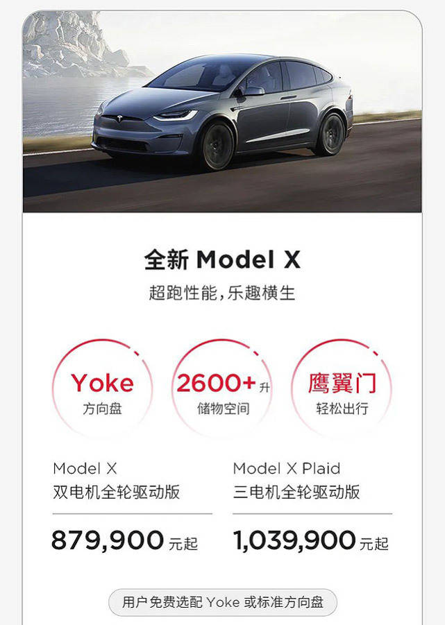 售100.99万元起 特斯拉Model S/X Plaid高性能版上市_搜狐汽车_搜狐网