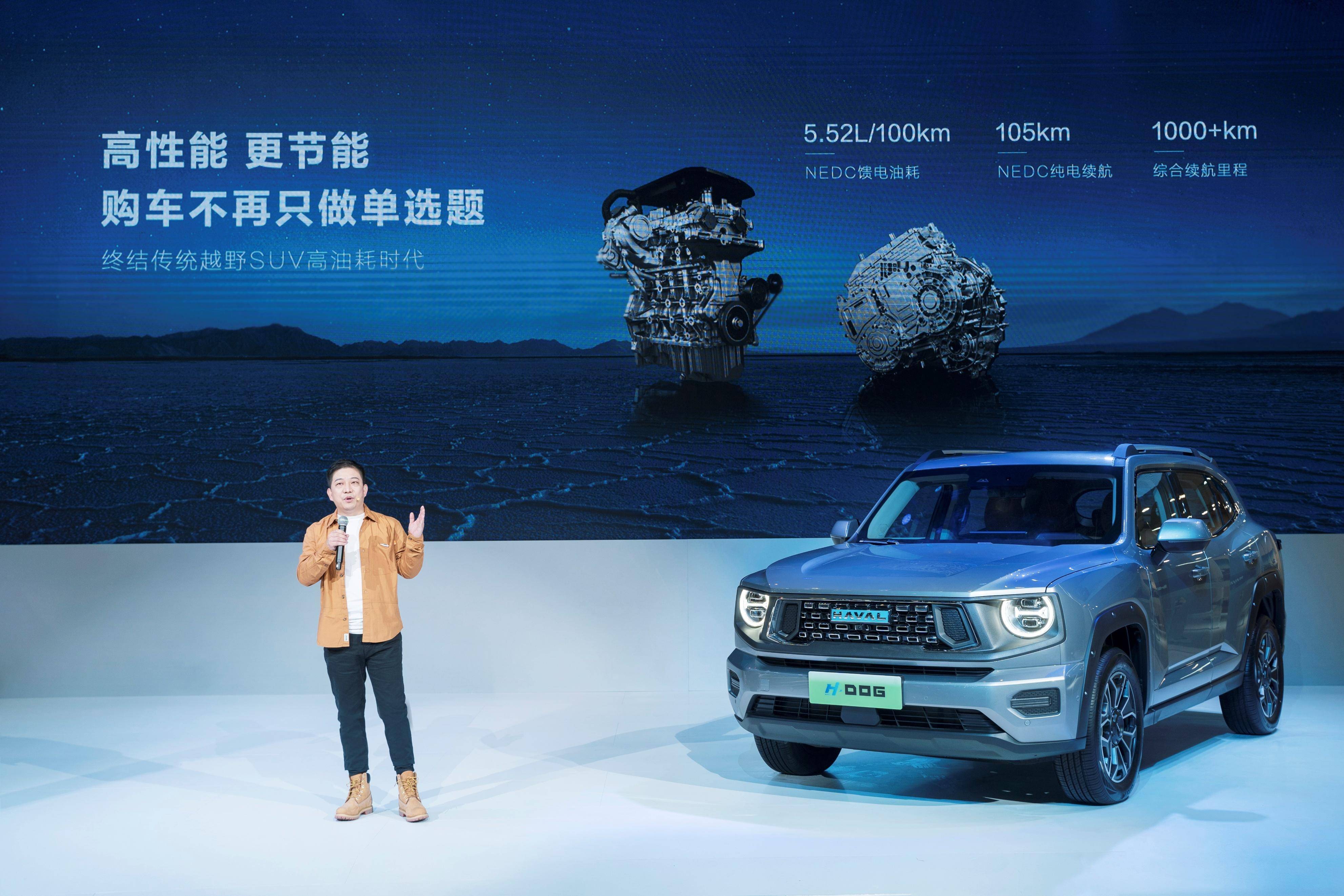 新能源轻越野开创者，哈弗H-DOG亮相海口车展_搜狐汽车_搜狐网