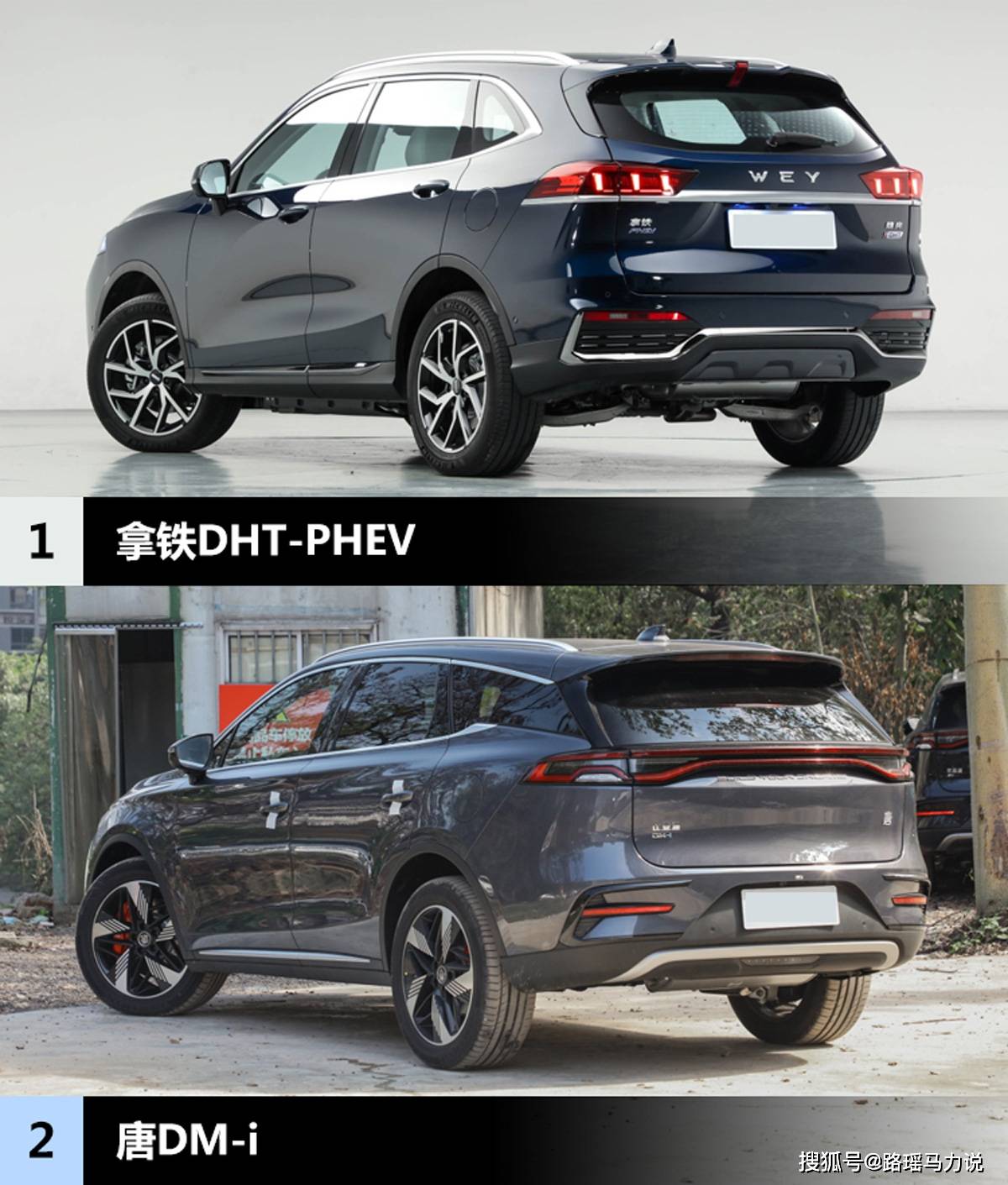 续航0焦虑的SUV怎么选？拿铁DHT-PHEV对比唐DM-i_搜狐汽车_搜狐网