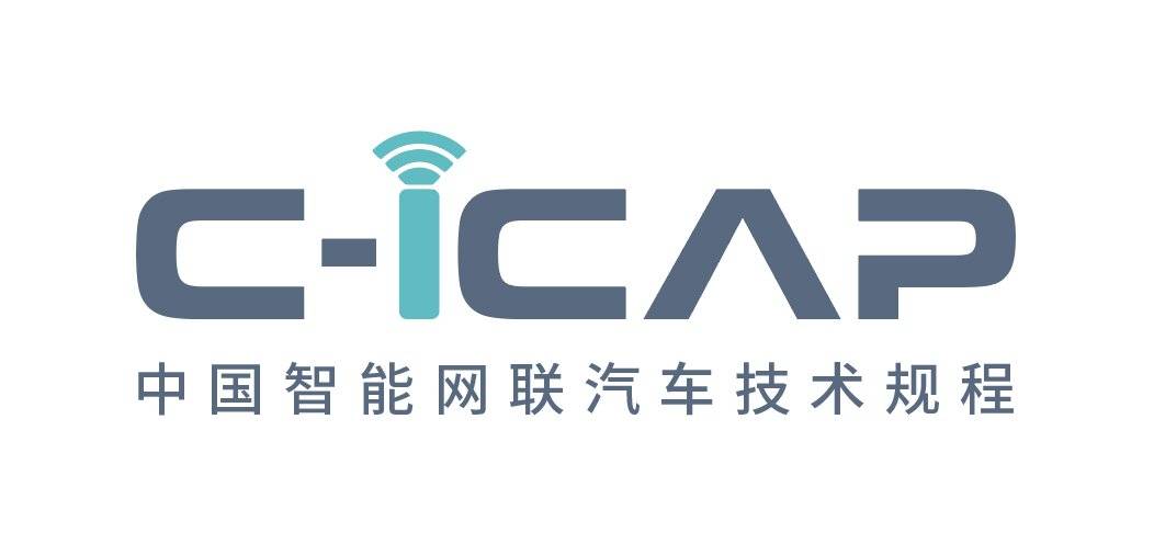 C-ICAP，为中国智能网联汽车发展护航_搜狐汽车_搜狐网