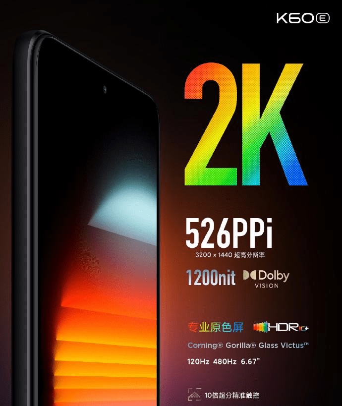 红米K60系列发布！最便宜2199元起售，手机价格真越来越贵？_配置_方面_售价