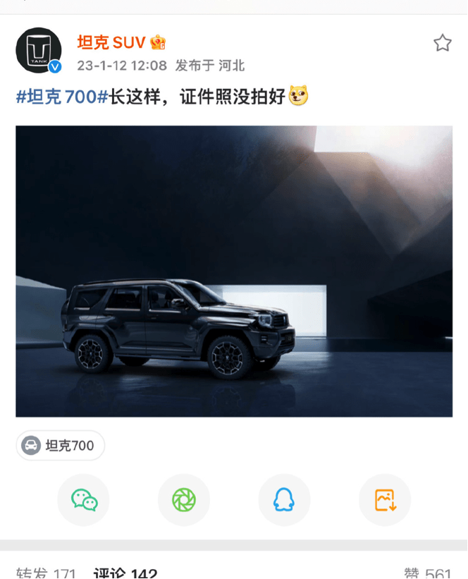 轴距3米/3.0T +9AT，坦克700实拍图曝光_搜狐汽车_搜狐网