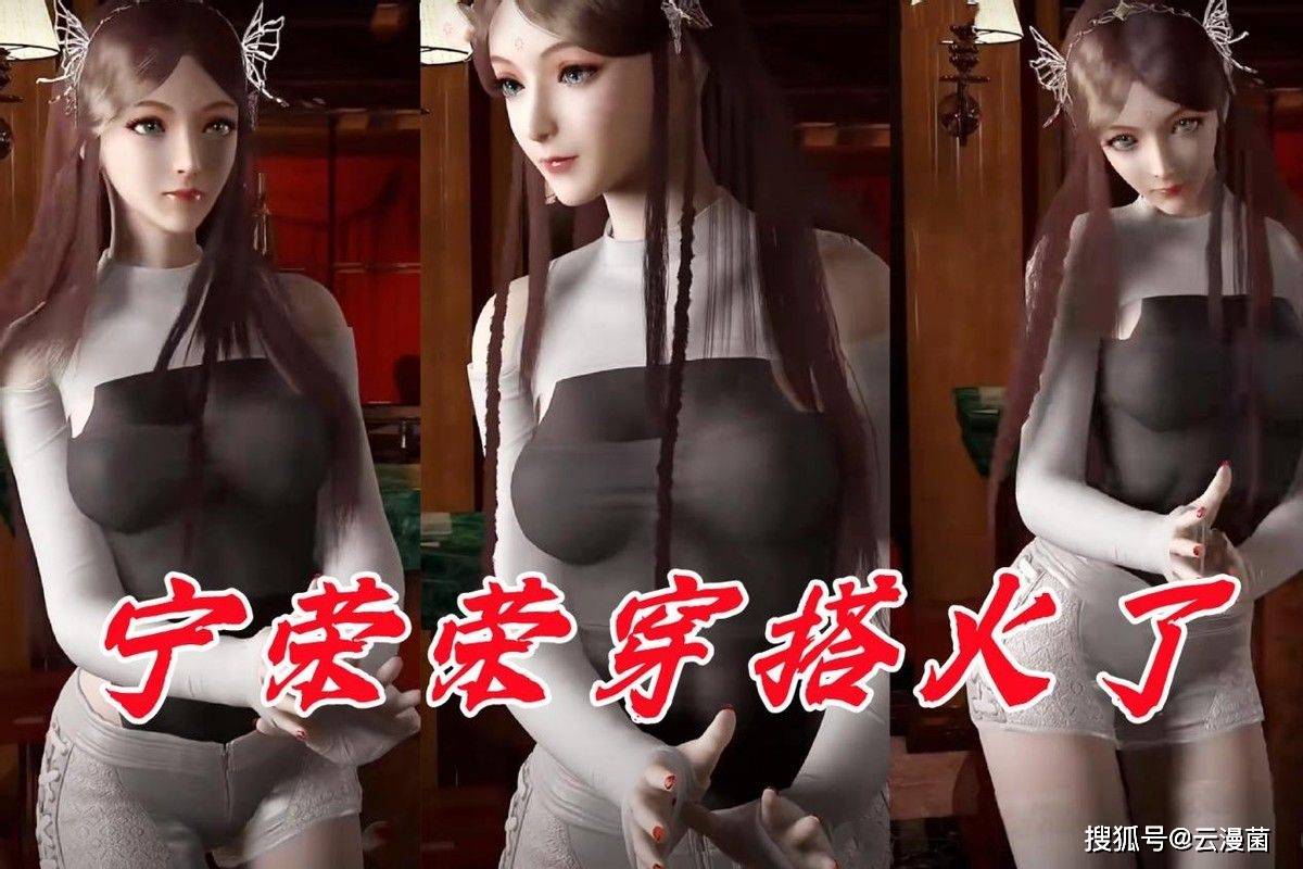 宁荣荣穿搭又火了,镂空蕾丝裙十分大胆,护士装韵味十足 衣服 造型 身材