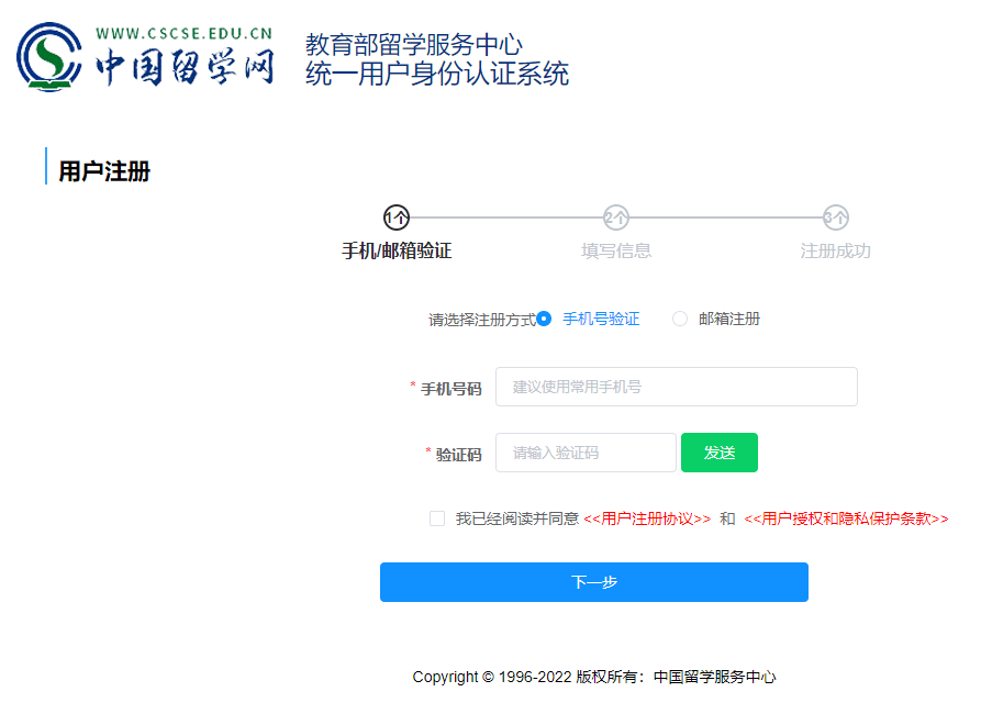 2023年《中留服学历学位认证》申请操作流程来啦！_证明信_材料_证书