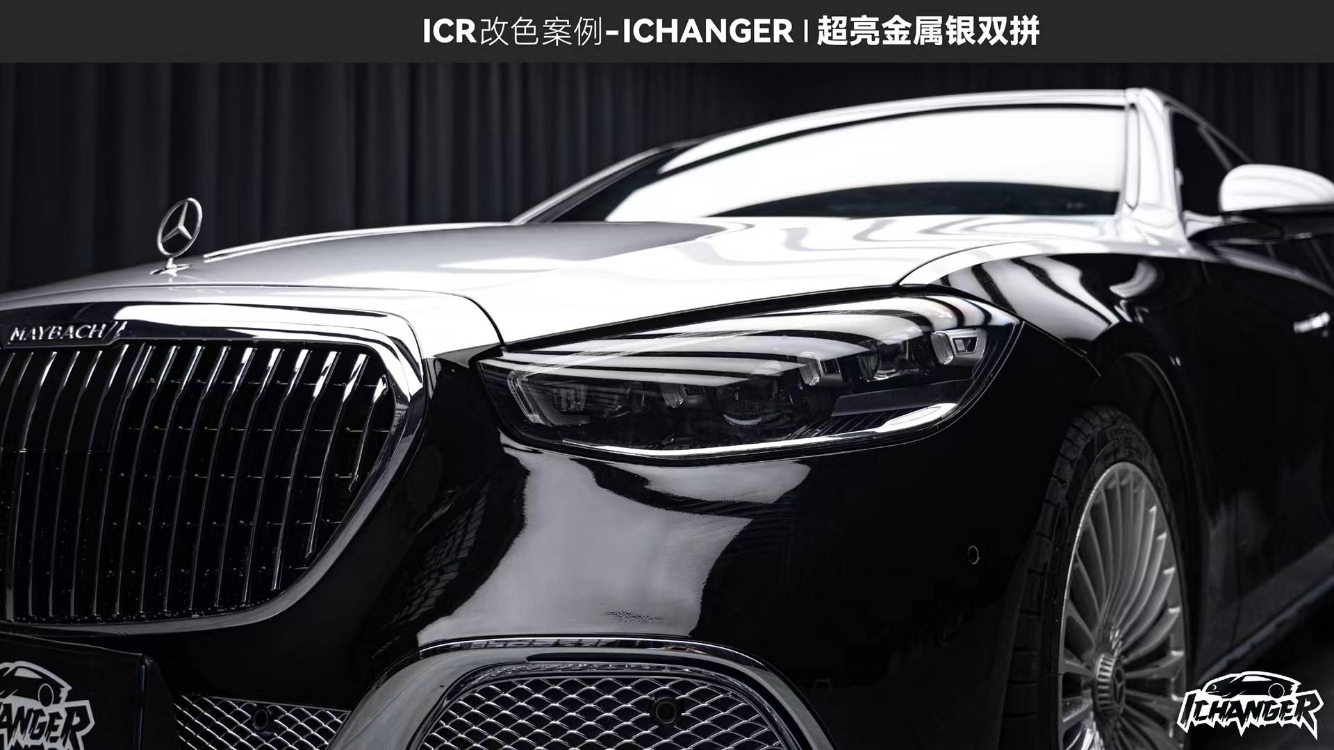 奔驰 S400L-Ichanger改色膜双拼金属银， 奢华有气场_搜狐汽车_搜狐网