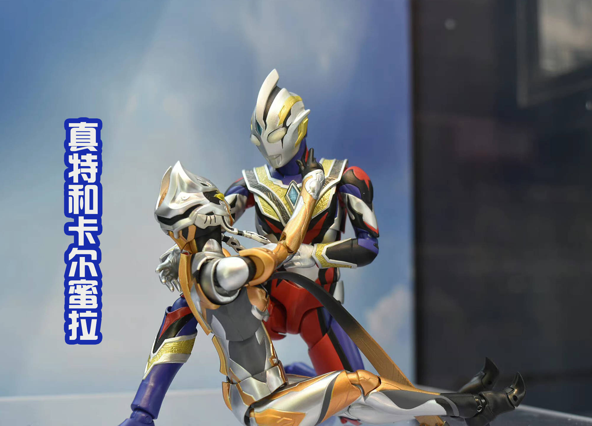 奥特曼SHF新品众多，再现很多名场面，比如渴望光芒的卡尔蜜拉_特利_拉法萨_电脑