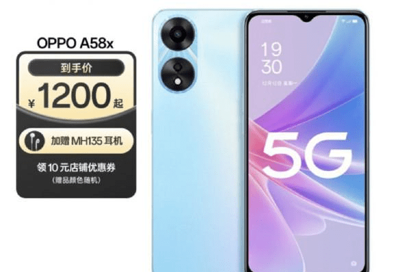 千元新机OPPO A58x正式上市！6GB+128GB售1200元_支持_镜头_充电