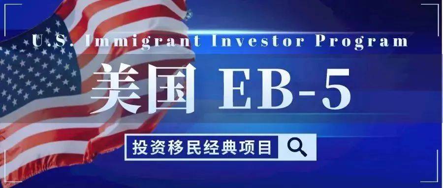 前美国国务院签证办公室主任对EB-5排期的解读_问题_财年_类别