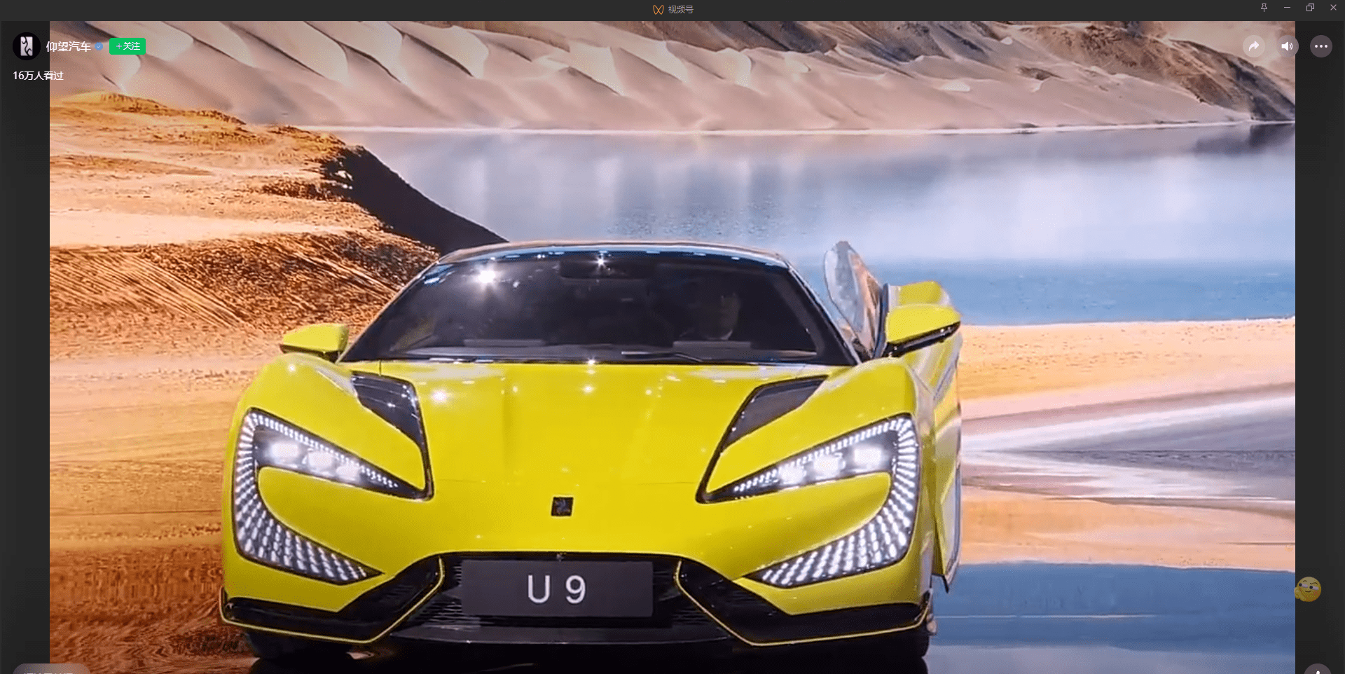 百公里加速仅需2s！仰望首款纯电超跑U9正式发布_搜狐汽车_搜狐网