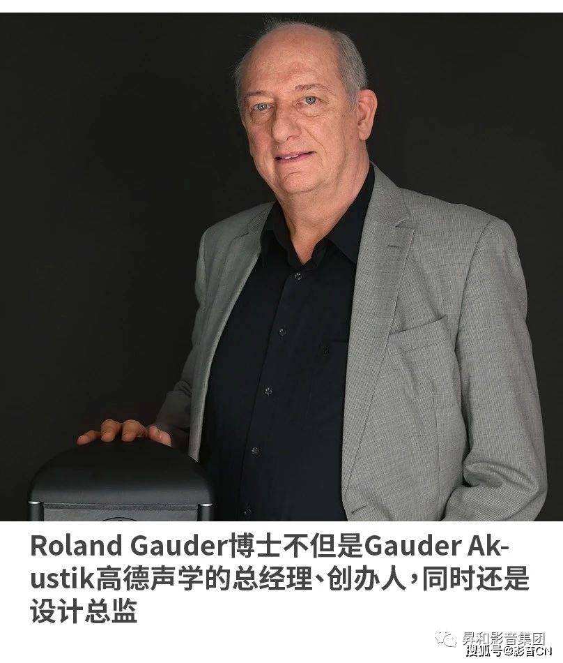 Gauder Akustik（高德声学）DARC 200：新一代顶级喇叭单元揭示音乐的真谛_振膜_钻石_Roland